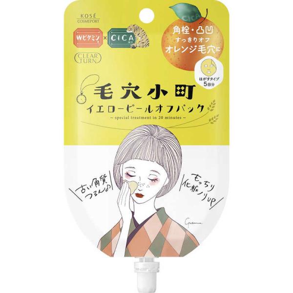 ●人気イラストレーターyasunaさんコラボデザイン。●ビタミン配合で、角栓詰まりによる毛穴目立ち、ごわつきをすっきりオフ。●つるんとうるおったもっちり肌へ。