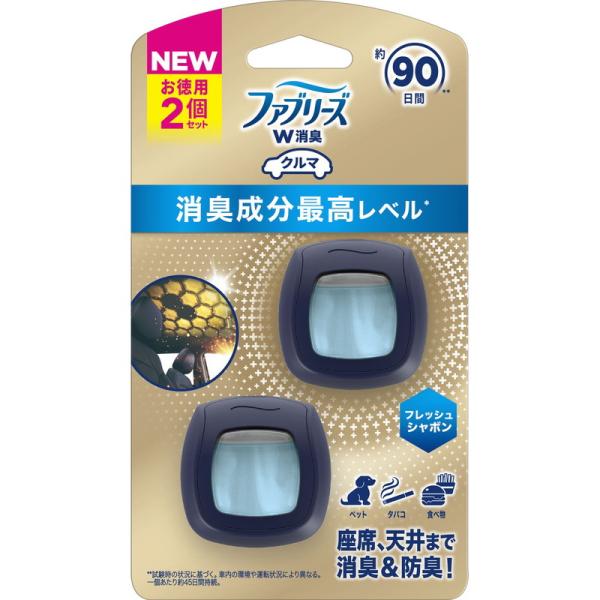 ●消臭成分高配合*●座席、天井まで消臭＆防臭！●イージークリップ2個セット●使用期間：約90日間**●消臭芳香剤*ファブリーズ車シリーズ内において**試験時の状況に基づく。車内の環境や運転状況により異なる。一個あたり約45日間持続。