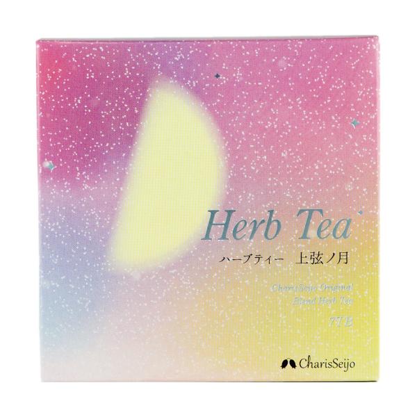 〜パワーアップの月〜 Beauty Herb Blendパワーを蓄える上弦の月は美容におすすめの時期。ローズヒップやハイビスカスなどのビューティハーブで、自分磨きを上弦の月を中心に7日間で飲むのがおすすめです。月の満ち欠けの周期は約29.5...