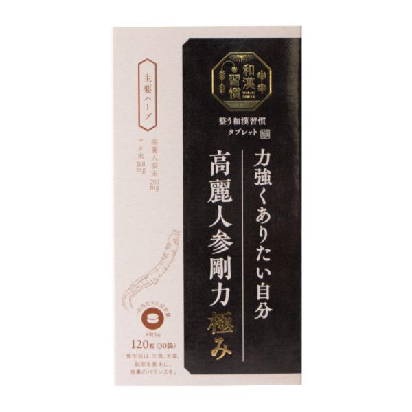 日本で親しまれる東洋のハーブ　"和漢ハーブ"を中心に、植物のチカラを凝縮したタブレットです。昔から健康維持に役立つと珍重されてきた高麗人参200mgや、高山地帯の過酷な環境下で育ったマカ160mgを中心に、板藍根、高山紅景天、雪蓮花など貴重...
