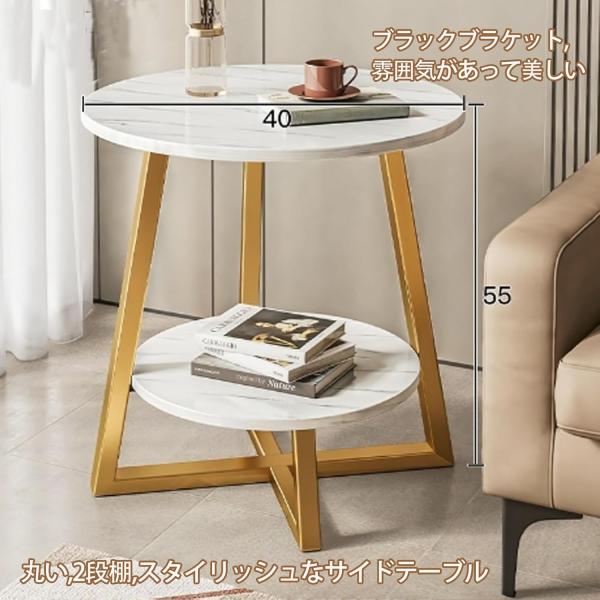 ブランド：ビッシリダック商品仕様：寸法：40奥行き x 40幅 x 55高さ cm推奨最大重量：4.1 Kgフレームの素材：炭素鋼色：白黒　金色　黒色【丸テーブル&amp;ダブルデスクトップ】サイドテーブルの天板は大理石調で、掃除がしやすく...
