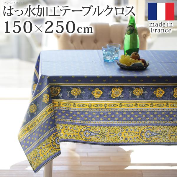【発売日：2022年08月19日】人気ブランド「MARAT D'AVIGNON」プロヴァンス柄が特徴のプレミアムなテーブルクロスです。可憐な小花模様と華やかなボーダーの南仏イメージの鮮やかなデザイン撥水加工でテーブルクロスとしての機能性も十...