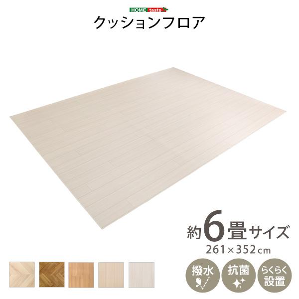 【発売日：2023年06月01日】お子様やペットも安心の撥水、抗菌加工のクッションフロアマット表面が塩化ビニル樹脂なので、耐水性抜群、油汚れにも強く、サッと拭くだけでメンテナンスも簡単お部屋に合わせて簡単カット本物そっくりなナチュラルの木目...