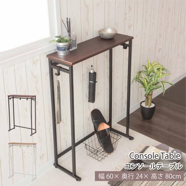 【発売日：2023年09月01日】・天板奥行はスリムな20cm、除菌グッズやキーケースなど、お出かけ前に必要なアイテムを置くの にぴったりです。・玄関だけでなく、リビングやキッチンなど、様々なシーンでお使い頂けます。・天板表面はキズやよこれ...