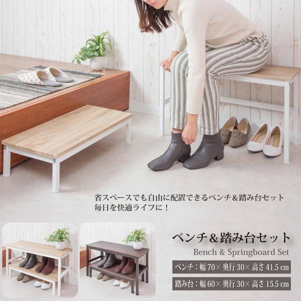 【発売日：2023年07月01日】・お出かけ前や帰宅時に靴の脱ぎ履きや荷物のちょい置きに便利なベンチとかまちへの上り下り楽 にしてくれる踏み台のセットです。・リビングやキッチンなど、様々なシーンでお使い頂けます。・天板表面はキズや汚れに強い...