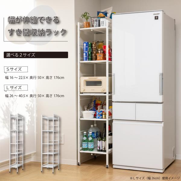 【発売日：2024年08月01日】・幅を調整できる隙間収納ラックです。食器棚、冷蔵庫の横、洗面所など、空いてる隙間を収納スペースにできます。・キャスター付きなので出し入れしやすく、奥までたっぷり収納できます。・ネジを緩めるだけで簡単に幅の調...