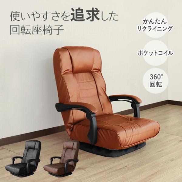 【発売日：2024年08月01日】使いやすさを追求した回転座椅子背もたれ14段階リクライニング。前に折りたたんでコンパクトサイズにもなります。リクライニングに合わせて肘も可動するので、肘が邪魔になりません。360度回転式なので、どの向きから...