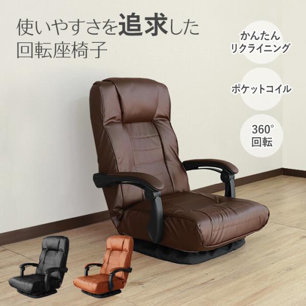 【発売日：2024年08月01日】使いやすさを追求した回転座椅子背もたれ14段階リクライニング。前に折りたたんでコンパクトサイズにもなります。リクライニングに合わせて肘も可動するので、肘が邪魔になりません。360度回転式なので、どの向きから...