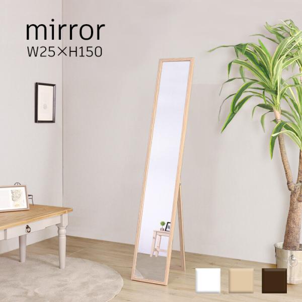 【発売日：2024年08月01日】お部屋を選ばないスッキリとしたシンプルなデザインのインテリアミラー万が一鏡が割れてしまっても飛散防止加工を施しているので安心です【サイズ】幅25×高さ150cm【カラー】ナチュラル【素　材】MDF+木目調プ...