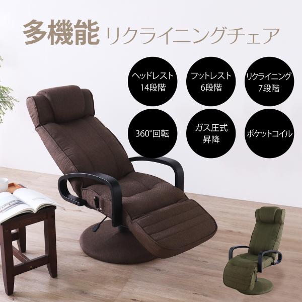 【発売日：2025年07月01日】背もたれは手元のレバーで簡単に7段階のリクライニングが可能。ヘッドレストは14段階、フットレストは6段階の角度調整ができます。ガス圧昇降式で座面高をワンタッチで調整可能。座面にはポケットコイルを使用。臀部に...