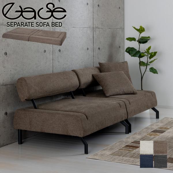 【発売日：2026年03月01日】●用途に合わせてスタイルを変えられる分割タイプ。●ソファーとベッドの2通りの使い方が出来ます。●背もたれをおこしたり、倒したりが簡単。●脚はハイタイプとロータイプの2種類から選べます。（どちらも付属）●座面...