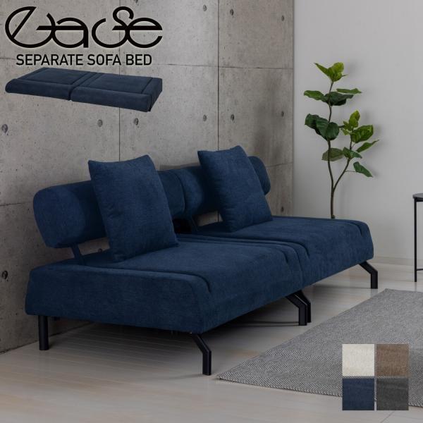 【発売日：2026年03月01日】●用途に合わせてスタイルを変えられる分割タイプ。●ソファーとベッドの2通りの使い方が出来ます。●背もたれをおこしたり、倒したりが簡単。●脚はハイタイプとロータイプの2種類から選べます。（どちらも付属）●座面...