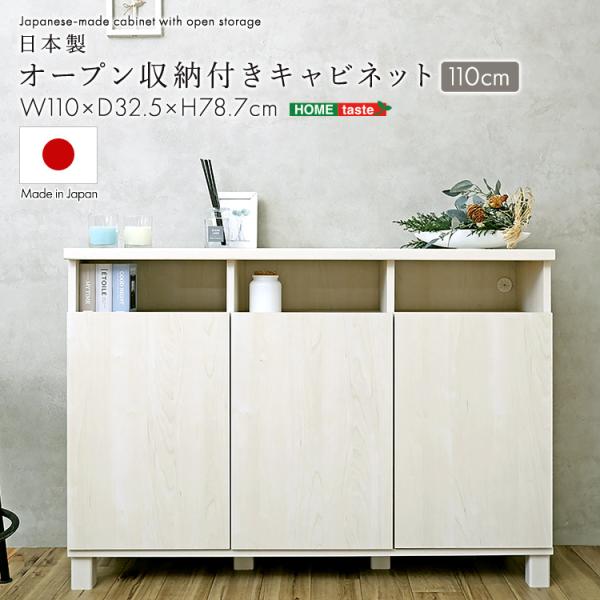 【発売日：2026年03月01日】シンプルで洗練されたデザインと、使いやすい大容量収納を兼ね備えたキャビネット。無駄を省いたすっきりとしたフォルムで、リビングや寝室、ワークスペースなどさまざまな空間に自然に馴染みます。収納部は2列+オープン...