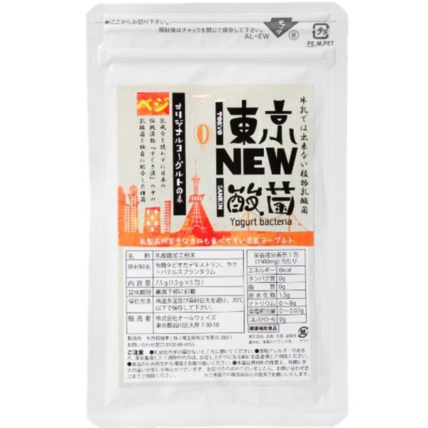 CMなどで、腸に生きたまま届く乳酸菌、何千億個の乳酸菌が入っているなどのフレーズを見たことがありませんか？　確かに生きたまま届きますし、表示の通り一杯乳酸菌が入ってますが、吸収されず、そのまま排泄される商品も多々あります。★健康志向で、乳酸...