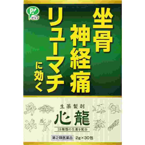 【第2類医薬品】