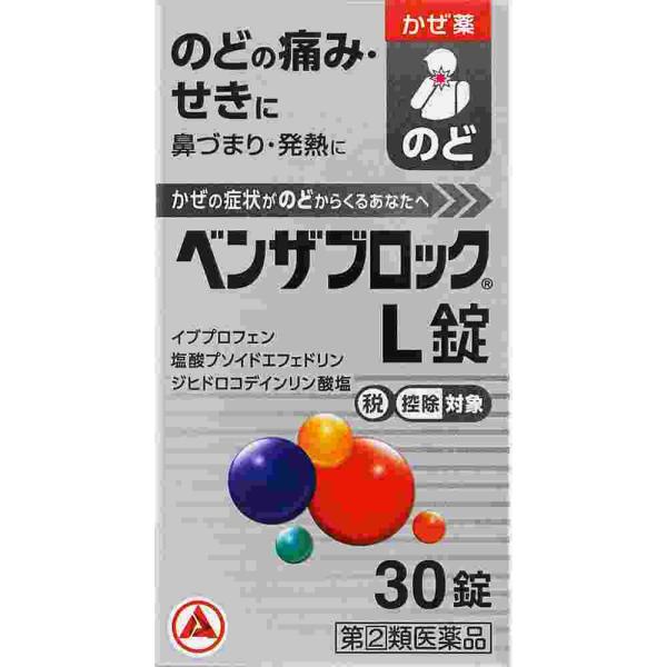 【指定第2類医薬品】