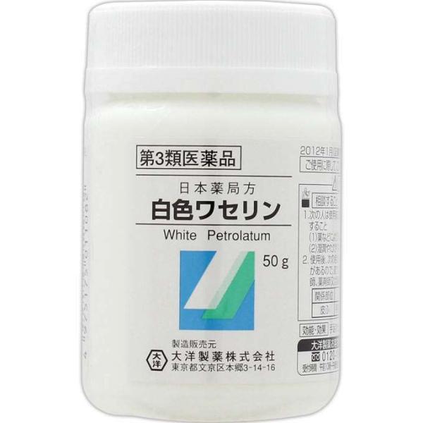 【第3類医薬品】