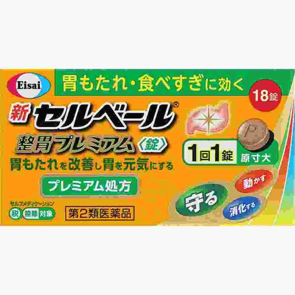 【第2類医薬品】