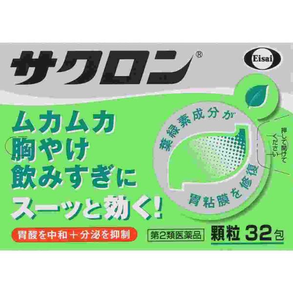 【第2類医薬品】