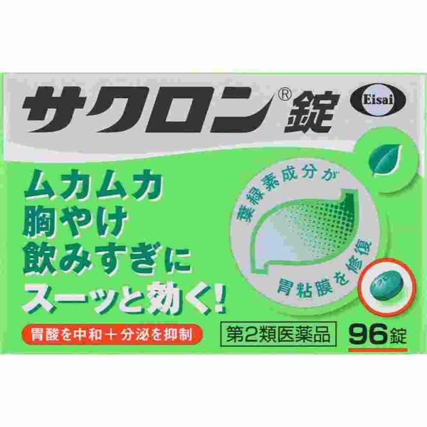 【第2類医薬品】