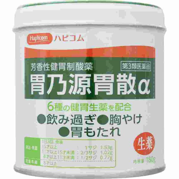 【第3類医薬品】