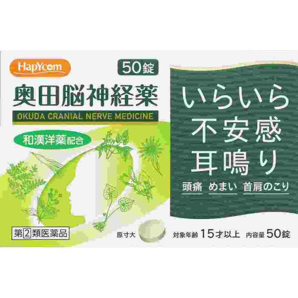 【指定第2類医薬品】