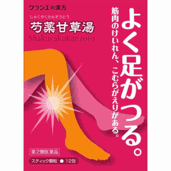 【第2類医薬品】
