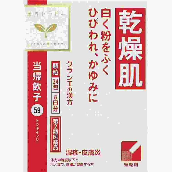 【第2類医薬品】