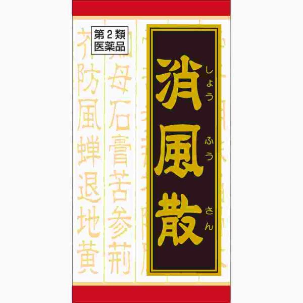 【第2類医薬品】