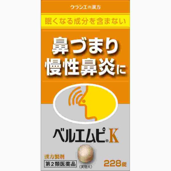 【第2類医薬品】