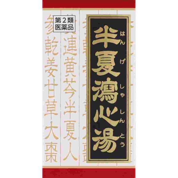 【第2類医薬品】