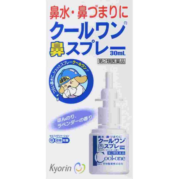【第2類医薬品】