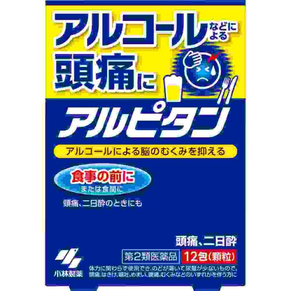 【第2類医薬品】