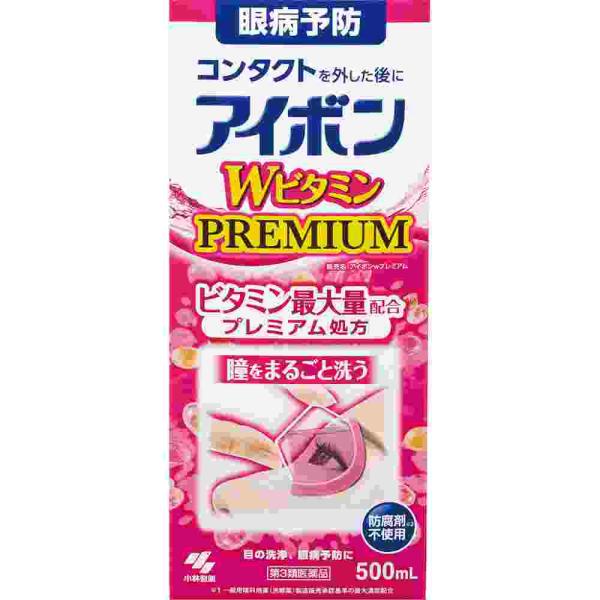 【第3類医薬品】