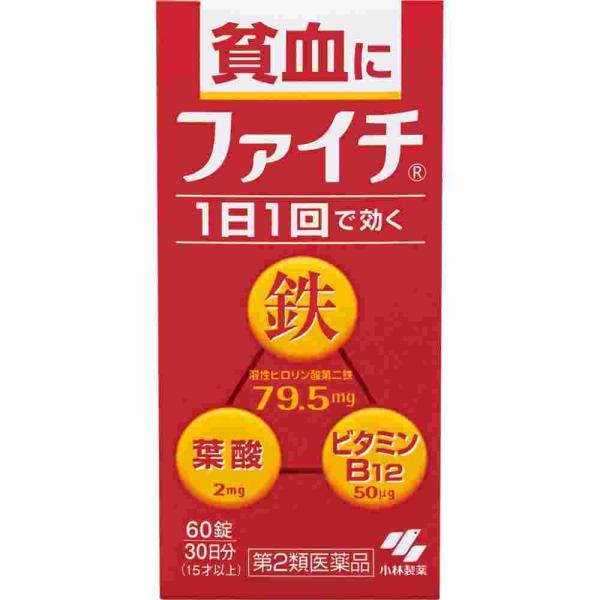 【第2類医薬品】