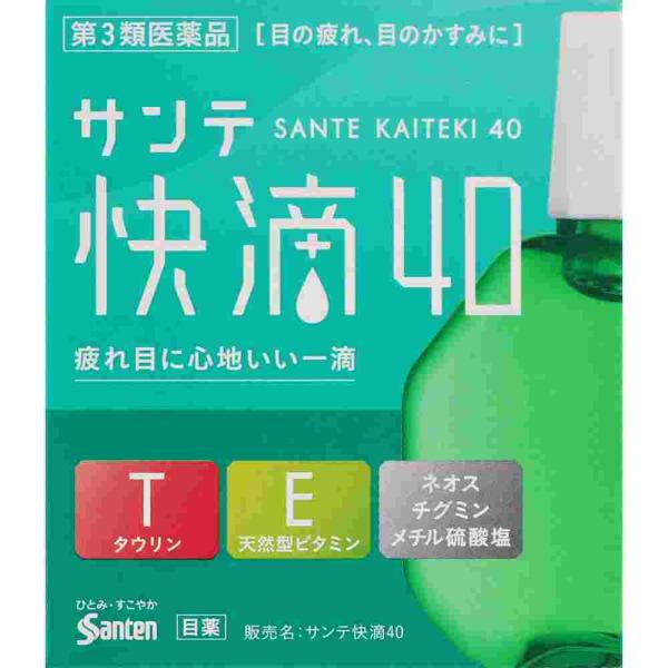 【第3類医薬品】