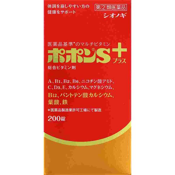 【指定第2類医薬品】