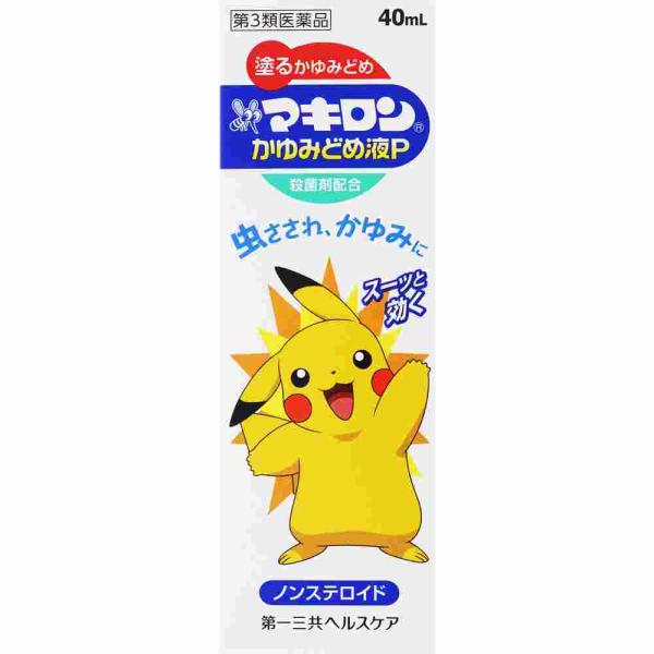 【第3類医薬品】