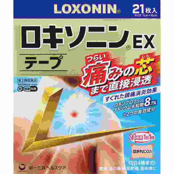【第2類医薬品】