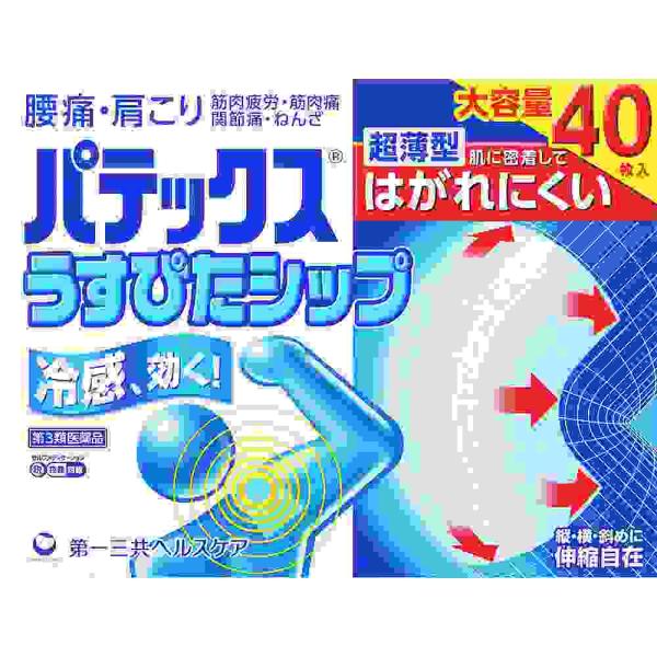 【第3類医薬品】