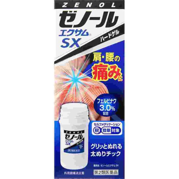 【第2類医薬品】