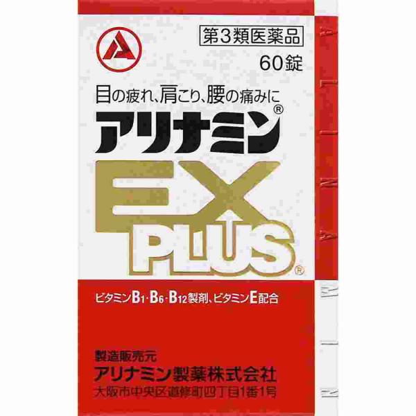 【第3類医薬品】