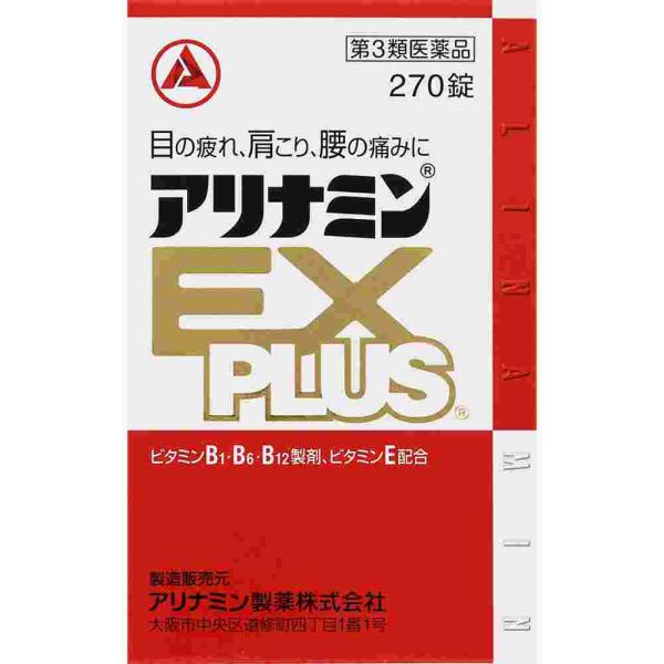 【第3類医薬品】