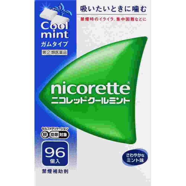 【指定第2類医薬品】