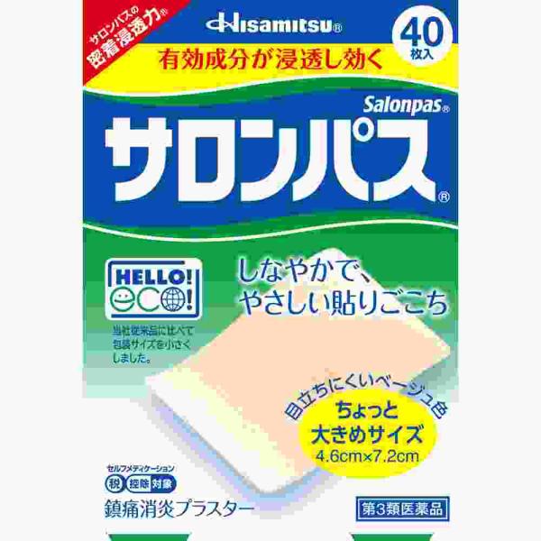 【第3類医薬品】