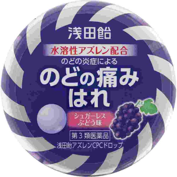 【第3類医薬品】