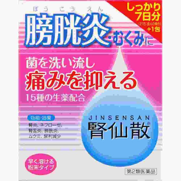 【第2類医薬品】