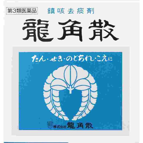 【第3類医薬品】