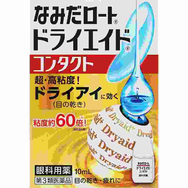 【第3類医薬品】