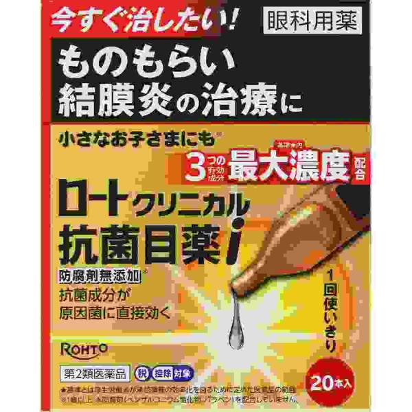 【第2類医薬品】